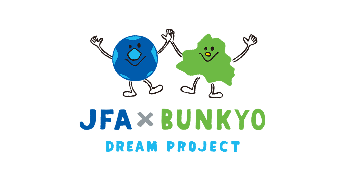 「2024年07月」ニュース一覧｜JFA×文京 Dream Project｜JFA｜公益財団法人日本サッカー協会