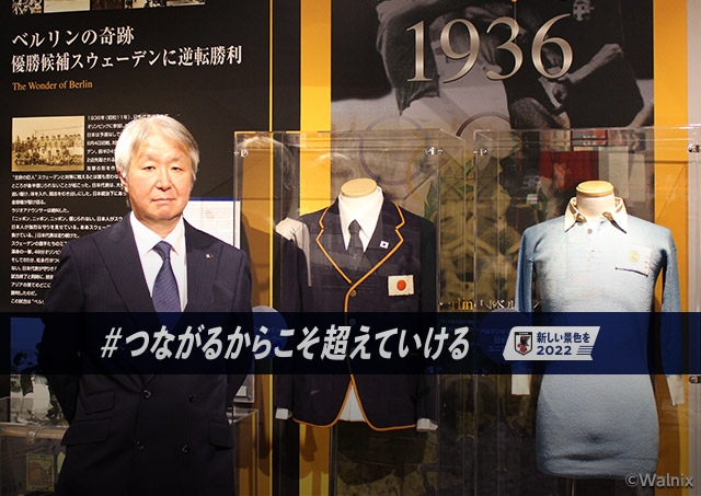 JAPAN FOOTBALL MUSEUM | Japan Football Association
