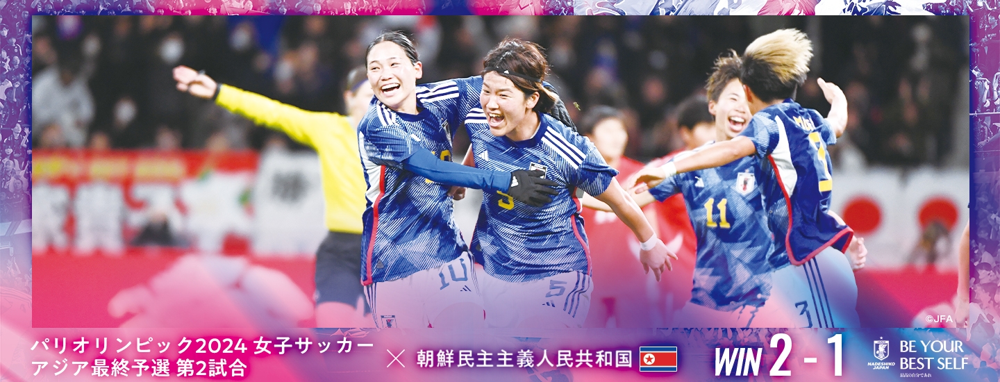 Womens Olympic Football Tournament Paris 2024 Asian Qualifiers Final