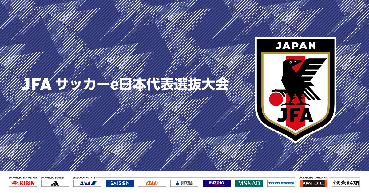 AFC eアジアカップ2023に向けたサッカーe日本代表がLeva選手、SATAKE選手、Ax選手に決定｜JFA｜公益財団法人日本サッカー協会