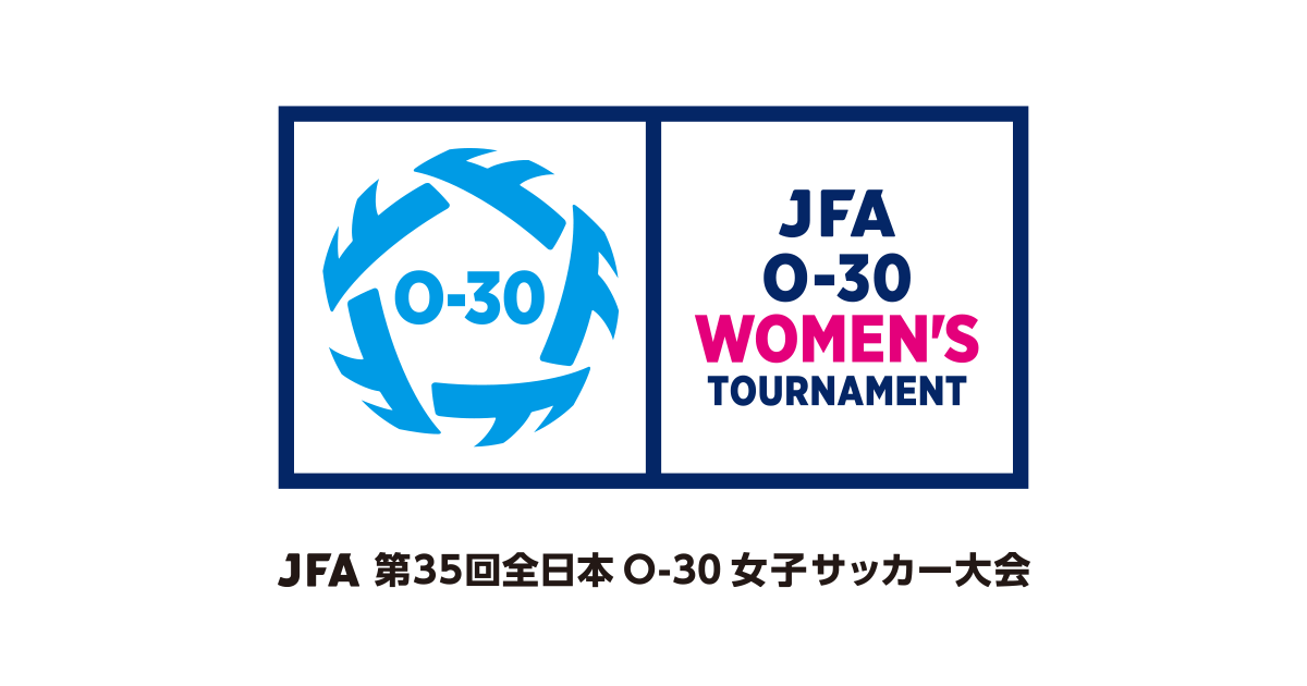 大会要項｜JFA 第35回全日本O-30女子サッカー大会｜JFA.jp