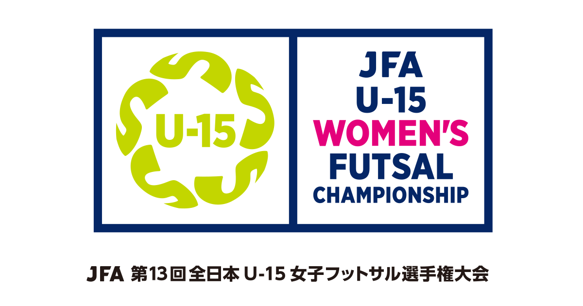 十勝FSリトルガールズU-15｜チーム紹介｜JFA 第13回全日本U-15女子フットサル選手権大会｜JFA.jp