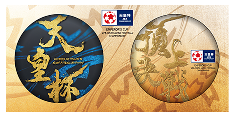 公式グッズ｜天皇杯 JFA 第105回全日本サッカー選手権大会｜JFA.jp