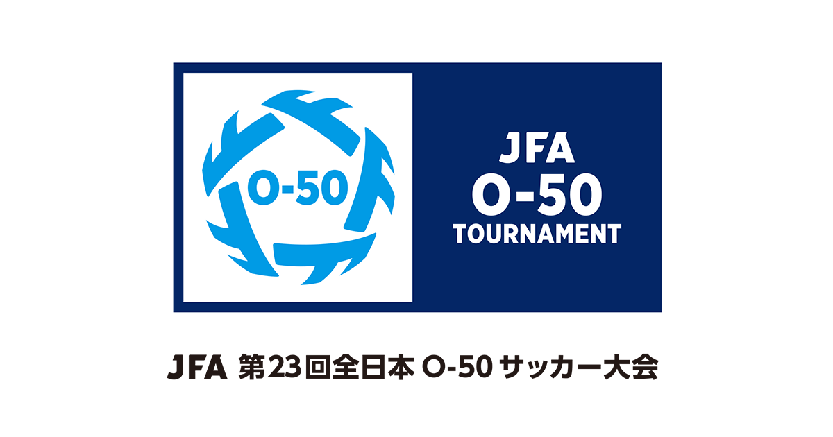 チーム紹介｜JFA 第23回全日本O-50サッカー大会｜JFA.jp