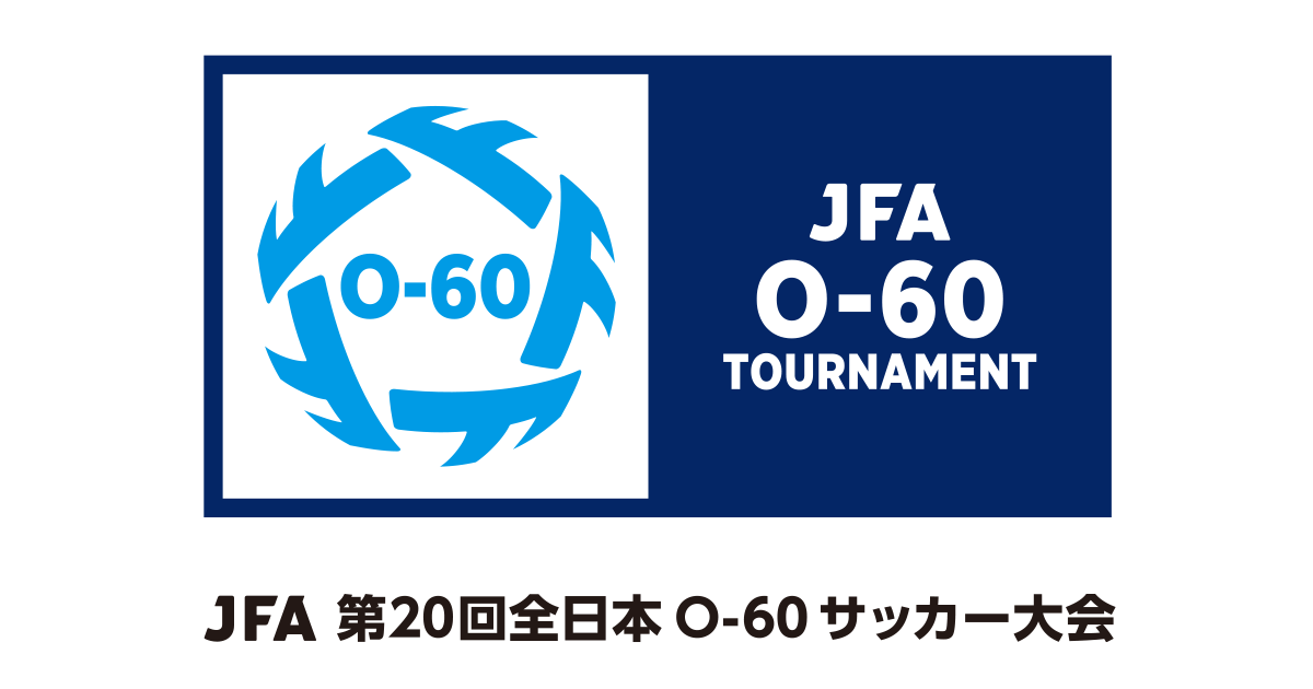 JFA 第20回全日本O-60サッカー大会 TOP｜JFA｜公益財団法人日本サッカー協会