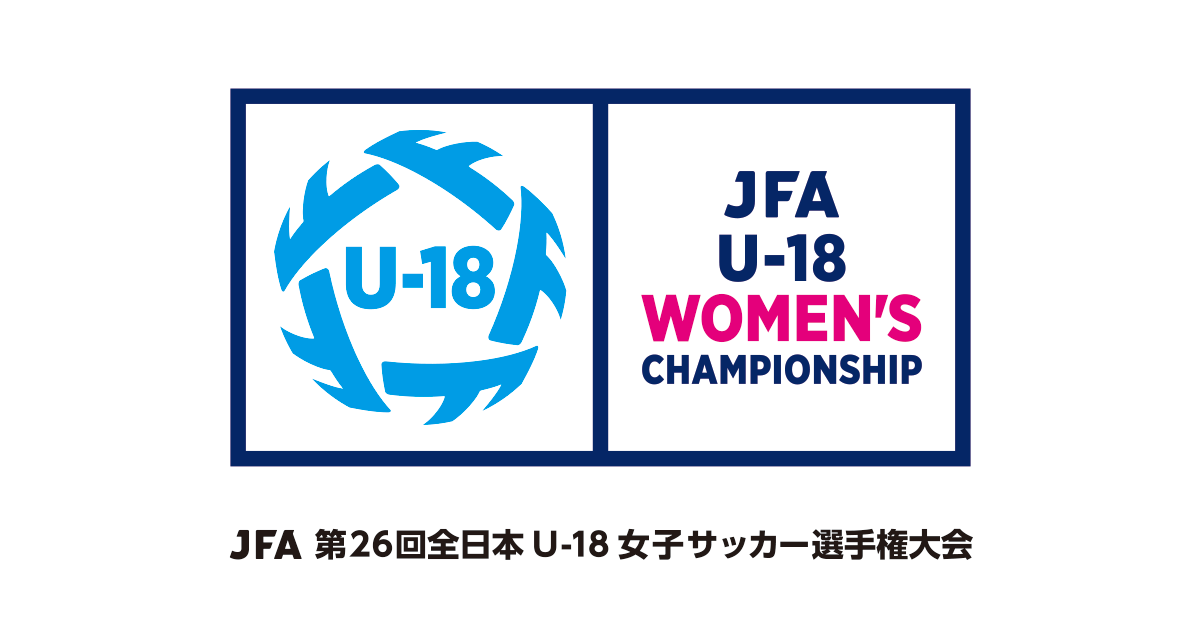 チーム紹介｜JFA 第26回全日本U-18女子サッカー選手権大会｜JFA.jp