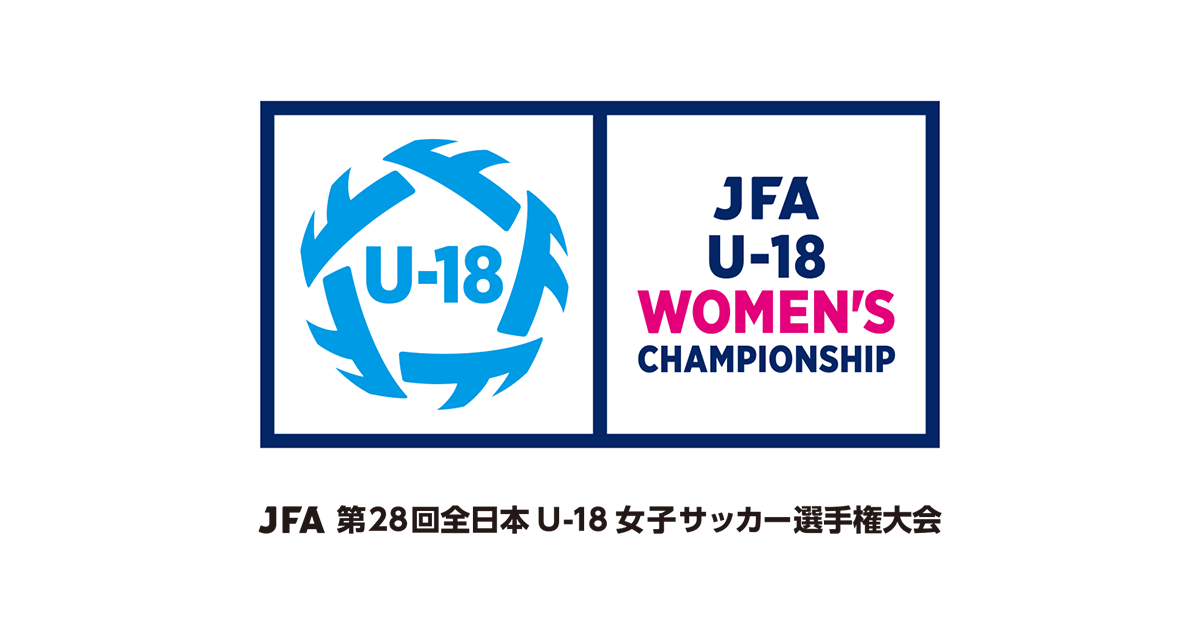 メニーナが女王の座に就く JFA 第28回全日本U-18 女子サッカー選手権大会｜JFA｜公益財団法人日本サッカー協会