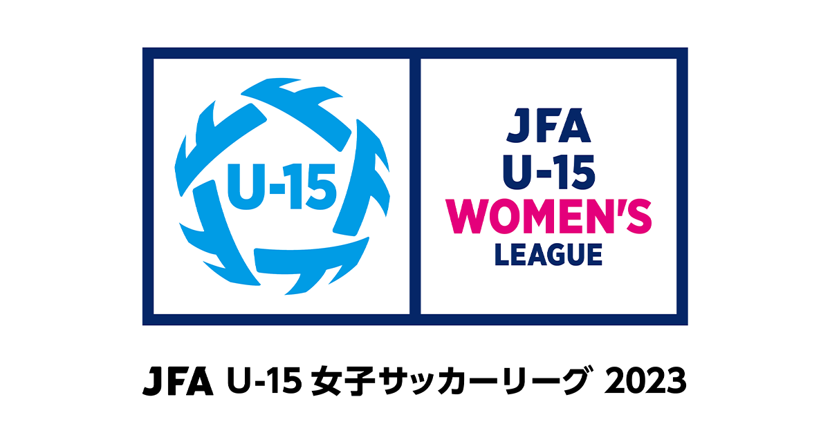 JFA U-15女子サッカーリーグ 2023 東海｜JFA U-15女子サッカーリーグ 2023｜JFA.jp