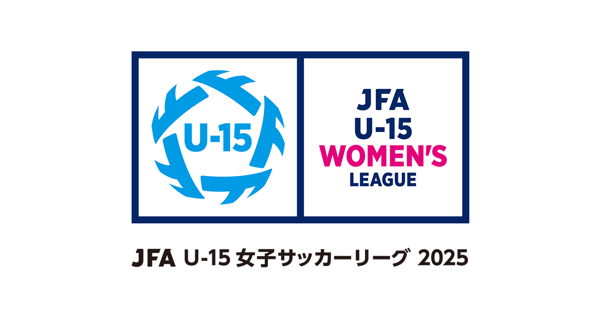 JFA U-15女子サッカーリーグ 2025 九州｜JFA U-15女子サッカーリーグ 2025｜JFA.jp