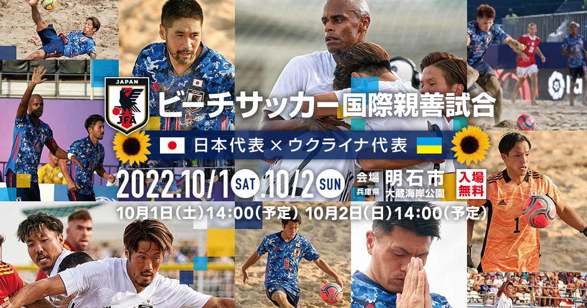 日程・結果 | 国際親善試合｜日本代表｜JFA｜日本サッカー協会