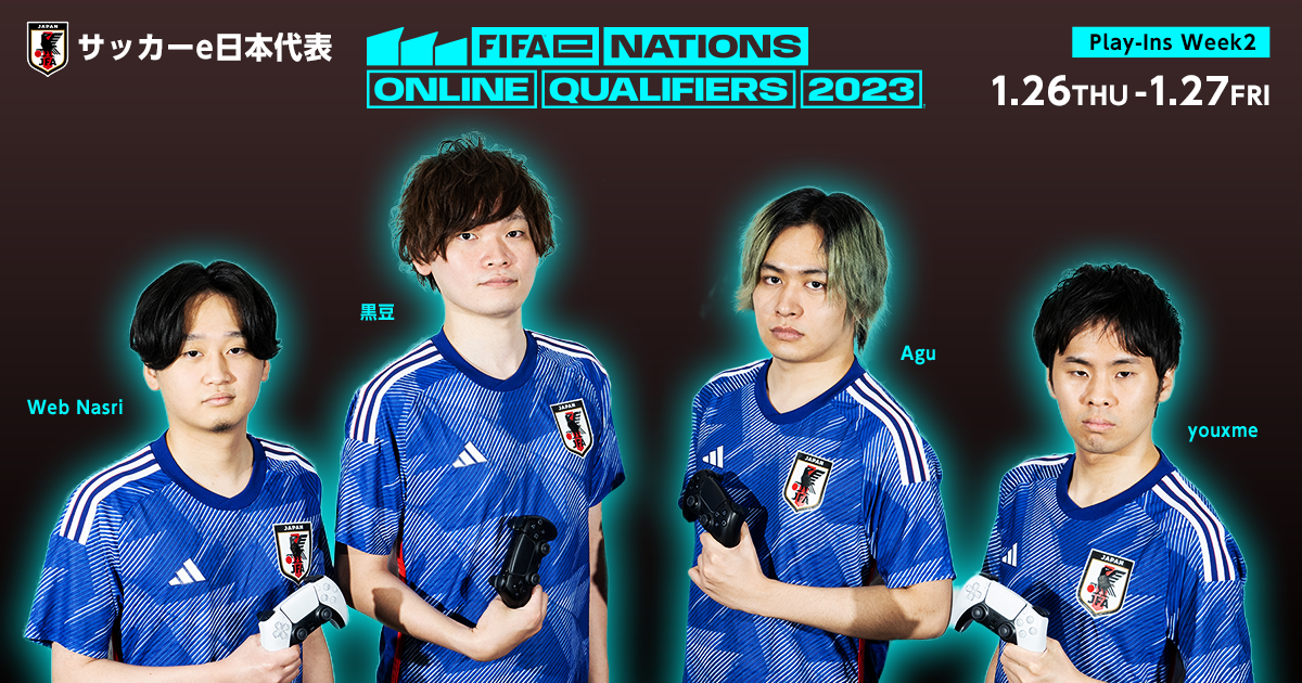 FIFAe Nations Online Qualifiers 2023｜JFA｜公益財団法人日本サッカー協会