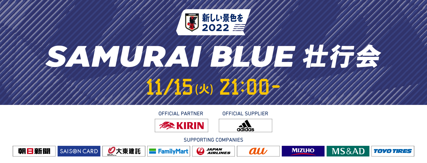 SAMURAI BLUE | JFA｜公益財団法人日本サッカー協会