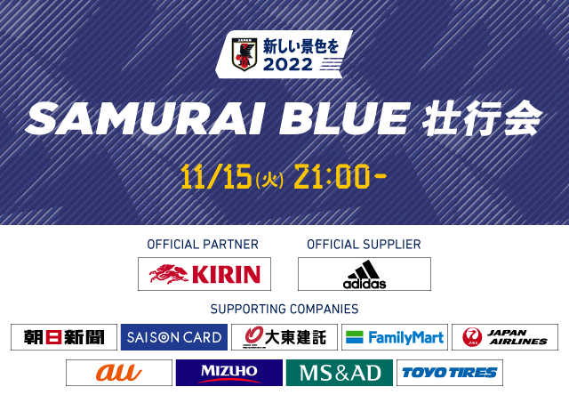 SAMURAI BLUE | JFA｜公益財団法人日本サッカー協会